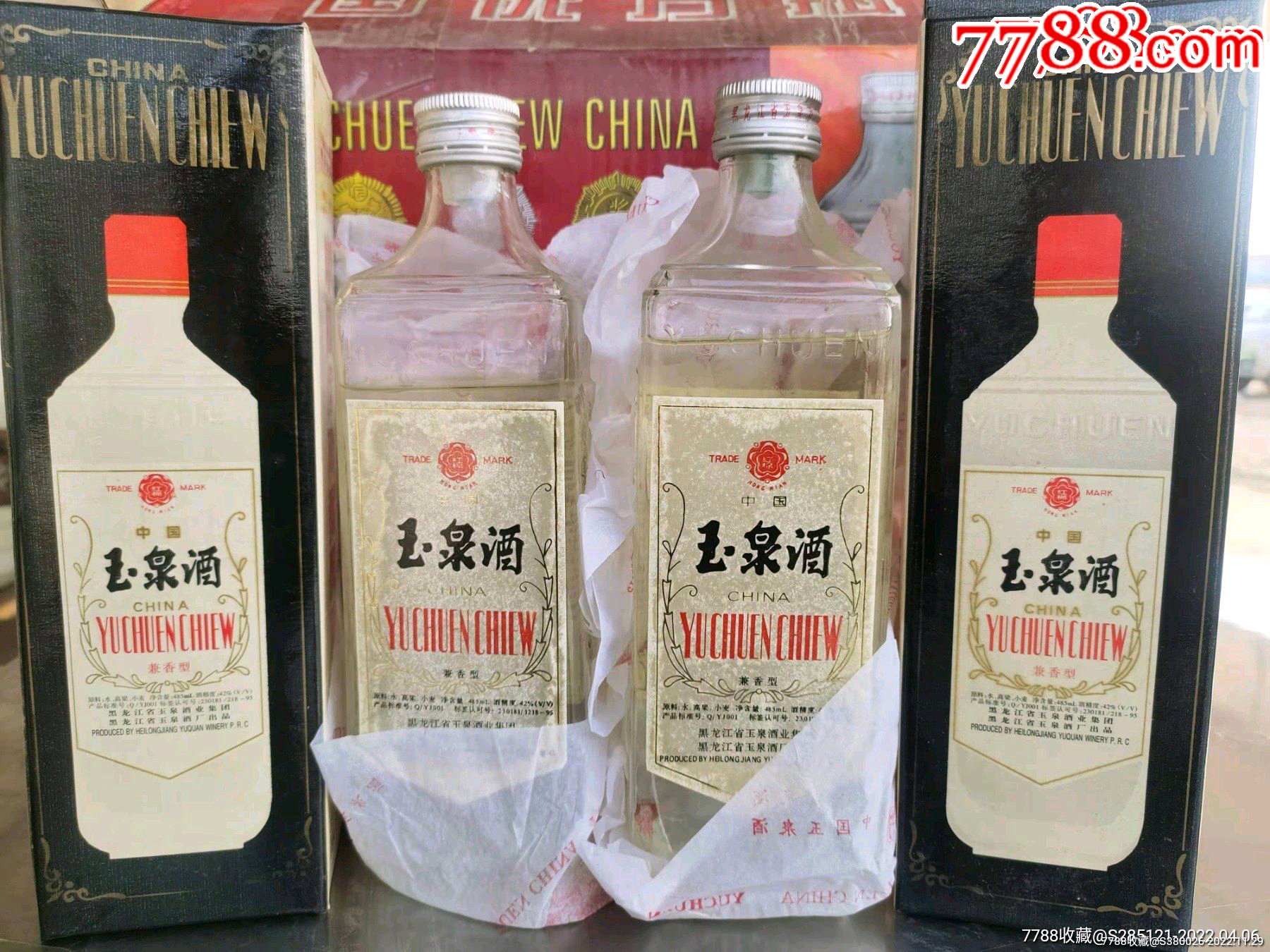 1999年黑龙江国优经典收藏老酒玉泉酒一对 价格 368元 au32325946 老酒收藏 加价 7788收藏 收藏热线