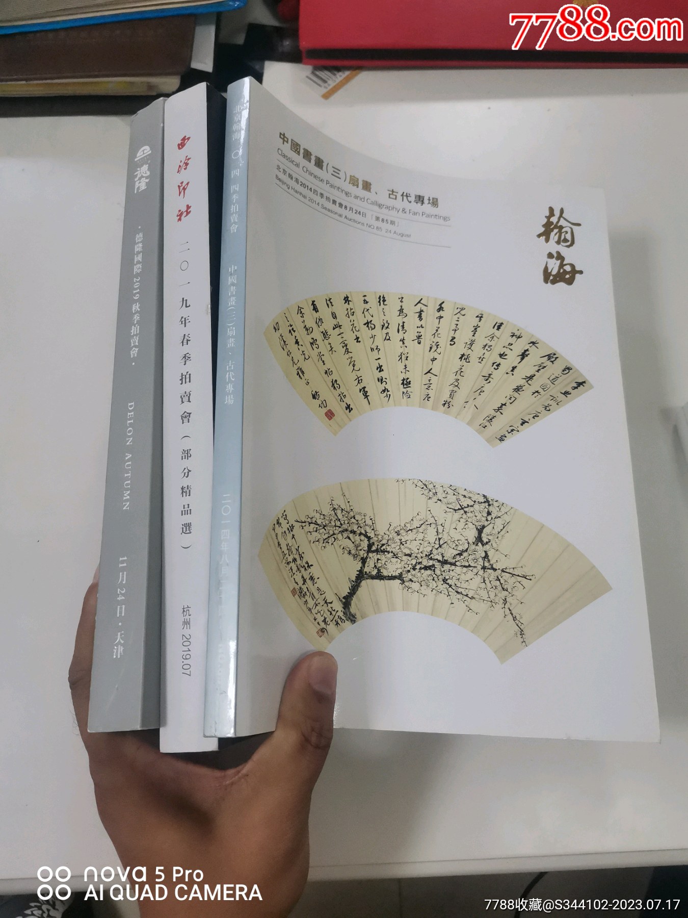 三本合拍历次大型拍卖会拍品图册铜版纸大厚本重量大偏远地区运费另议 文物 收藏画册 琪权老物店7788商城