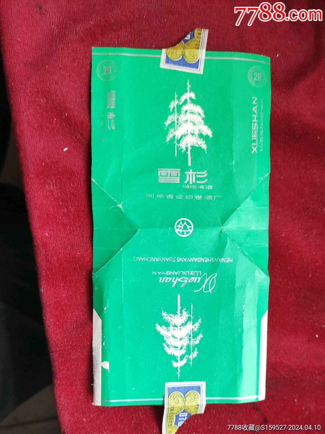 这是一枚早期的河南省安阳卷烟厂出品的雪杉折包烟标 品如图 烟标 烟盒 老虎老虎爱收藏7788收藏 收藏热线