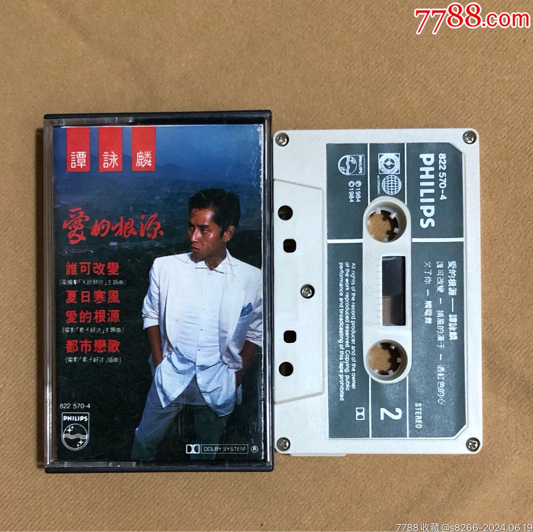 谭咏麟爱的根源港 版 价格 10元 au38124388 磁带 卡带 加价 7788收藏 收藏热线
