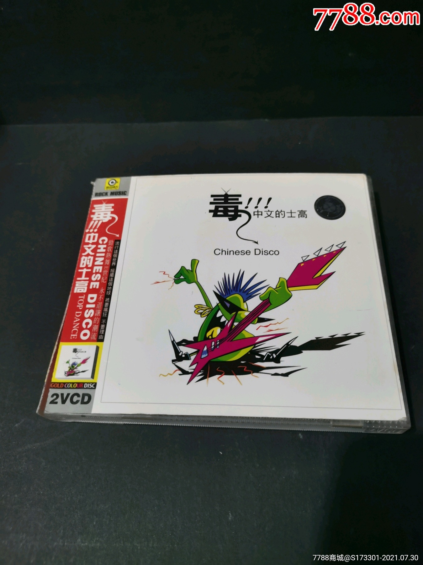 毒中文的士高2vcD-价格:10元-au27217802-音乐CD -加价-7788收藏__收藏热线