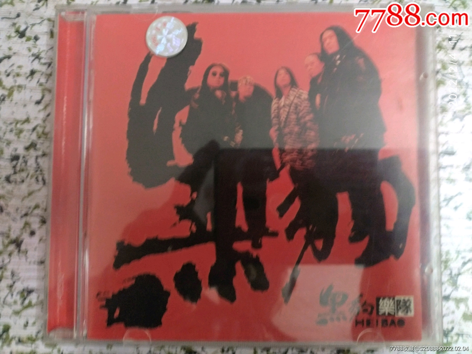 黑豹乐队:HEIBAO-价格:10元-au29127682-音乐CD -加价-7788收藏__收藏热线