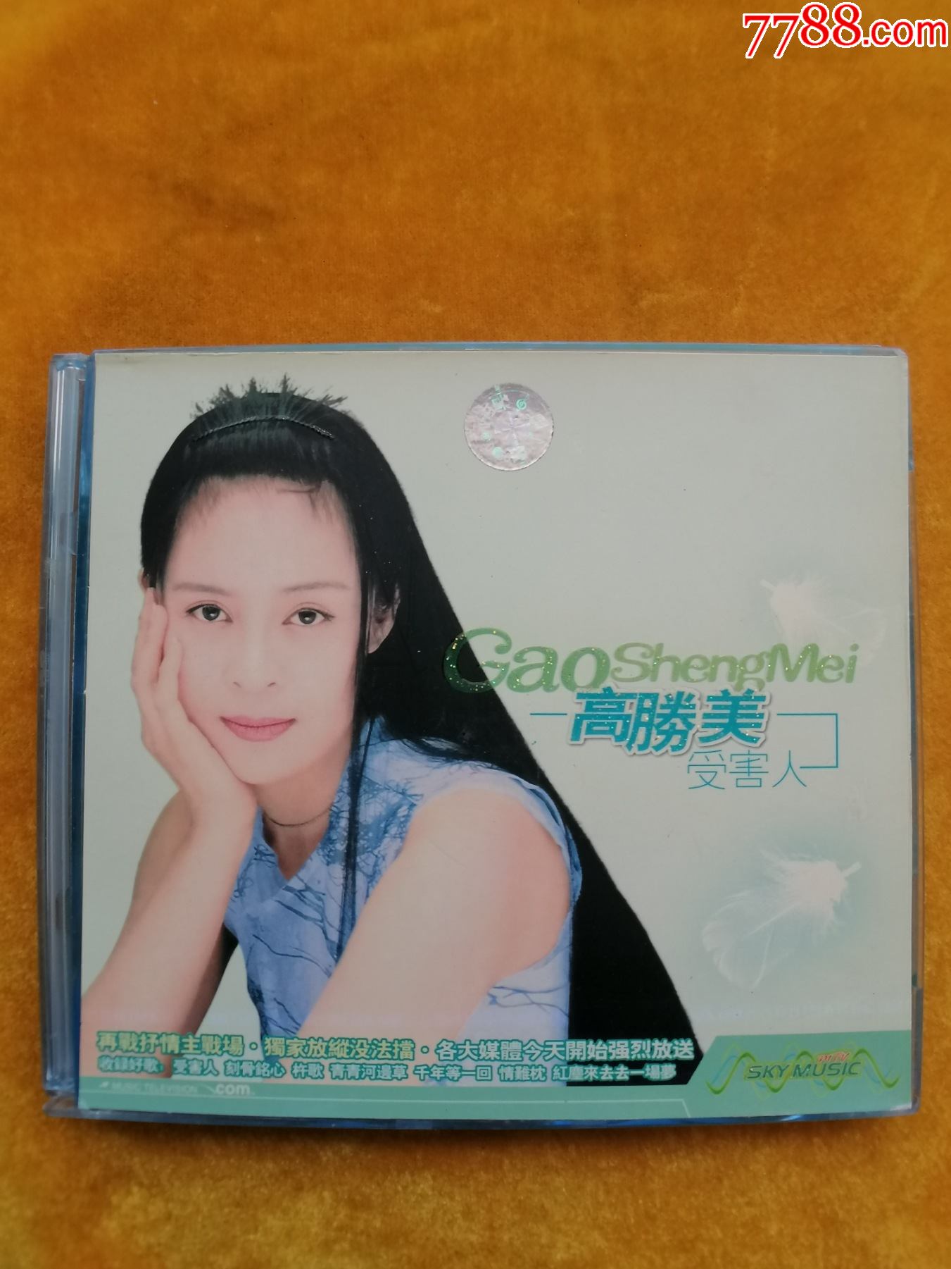 高胜美，受害人VCD-价格:15元-au29714271-音乐CD -加价-7788收藏__收藏热线