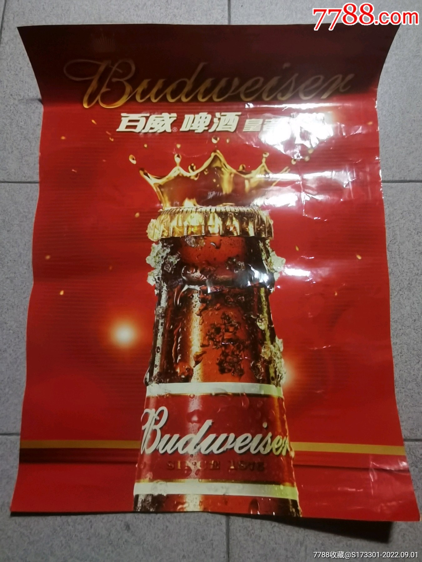 百威啤酒，海报，招贴画，广告，酒专题_年画/宣传画_江津往事【7788收藏__收藏热线】