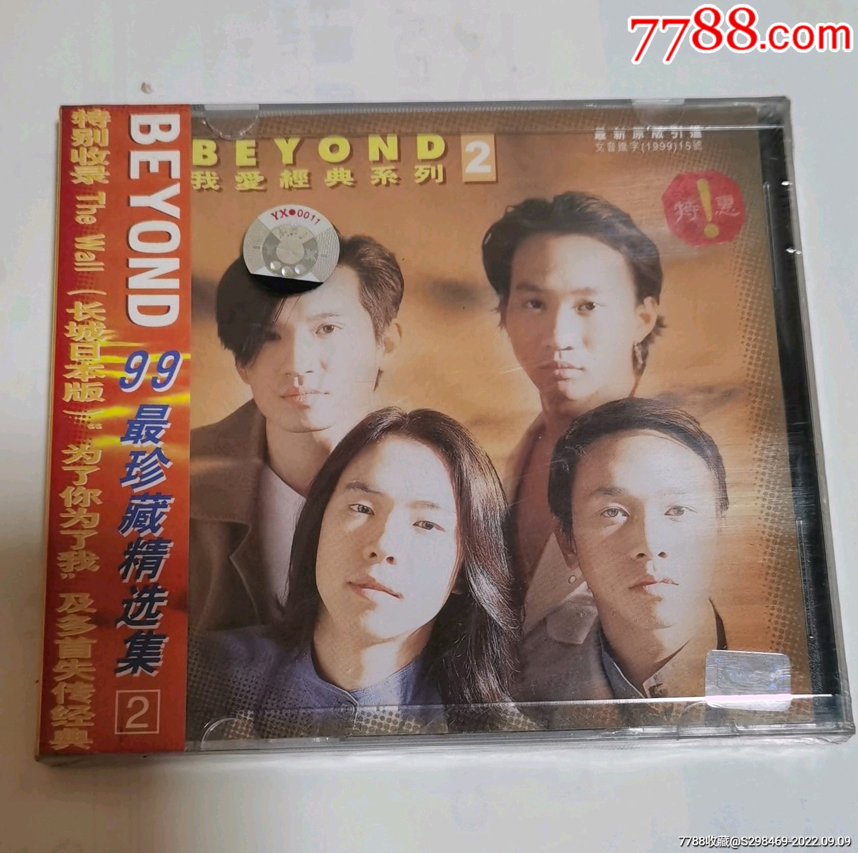 BEYOND我爱经典系列二CD未拆封_音乐CD_图片欣赏_收藏价格_7788连环画