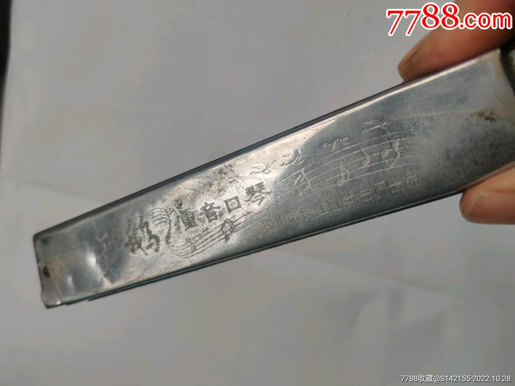 天鹅牌-口琴-7788收藏