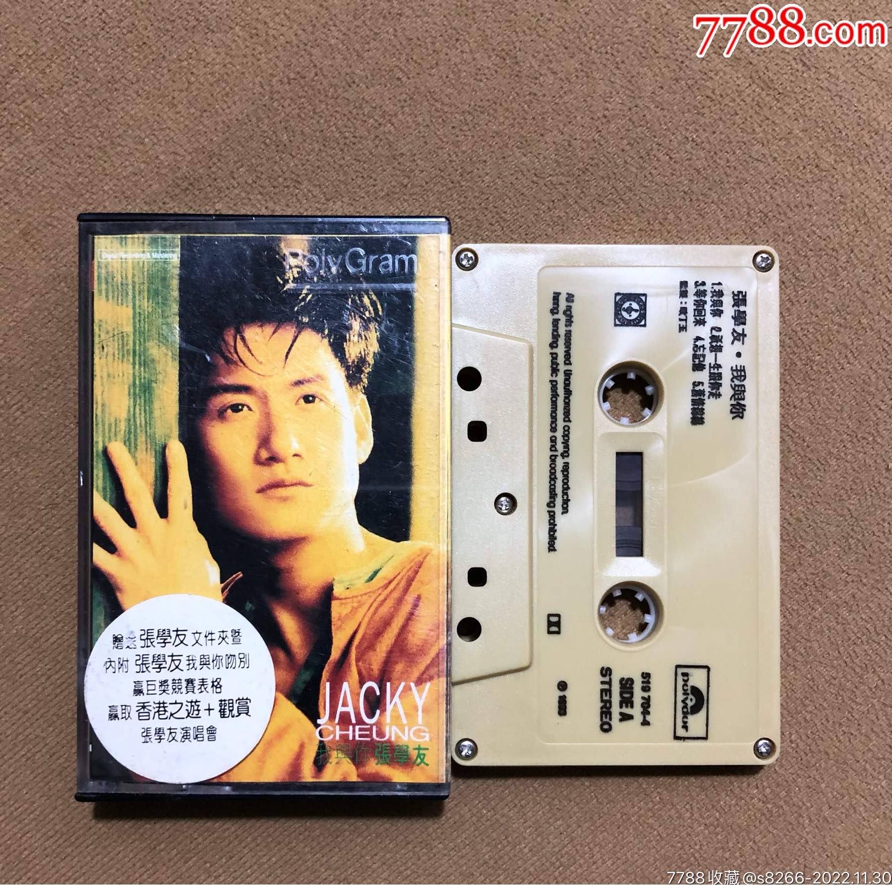 张学友…我与你（宝丽金新马版）-价格:10元-au32334812-磁带/卡带 -加价-7788收藏__收藏热线