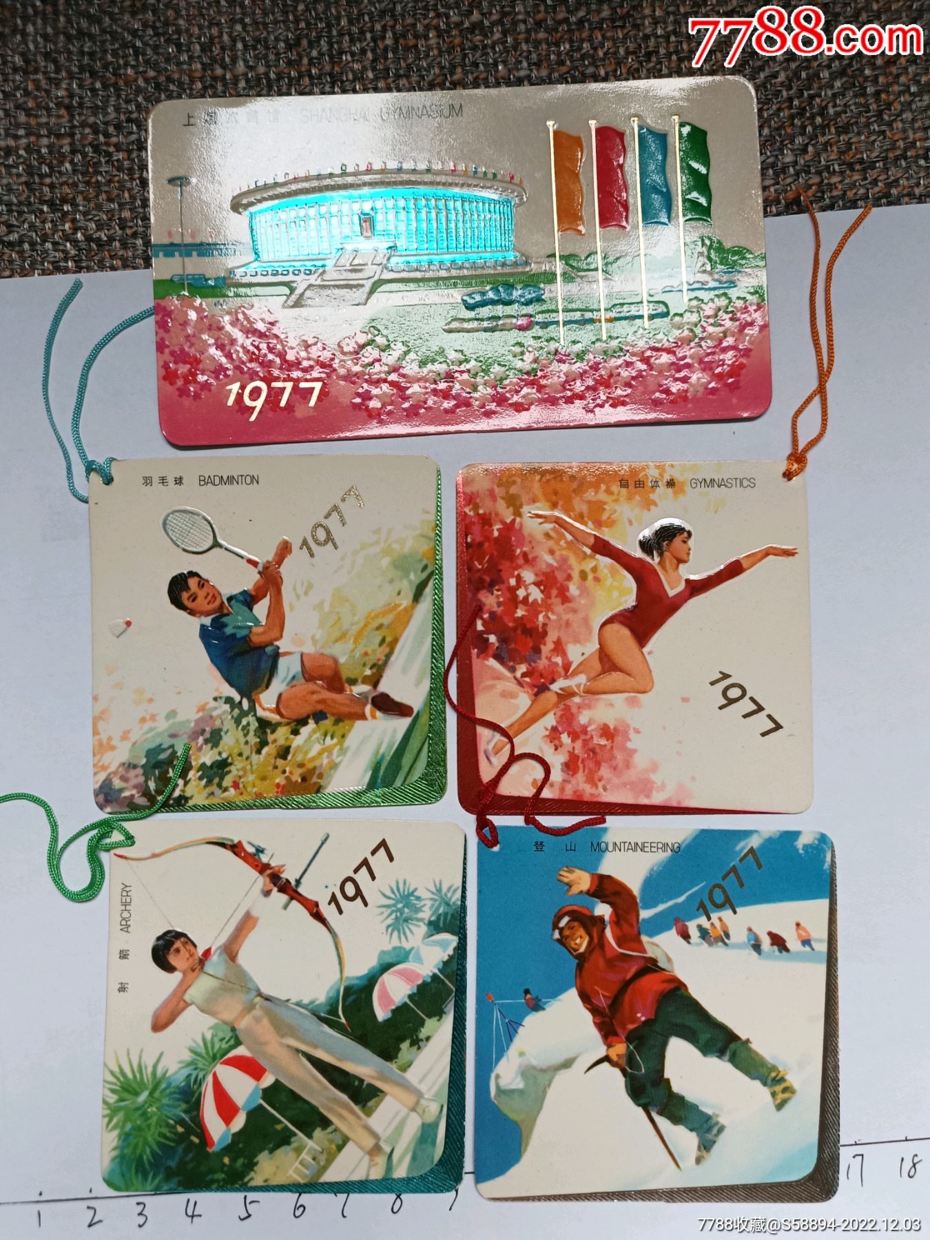 1977年年历卡5枚体育-价格:5元-au32366019-年历卡/片 -加价-7788收藏__收藏热线