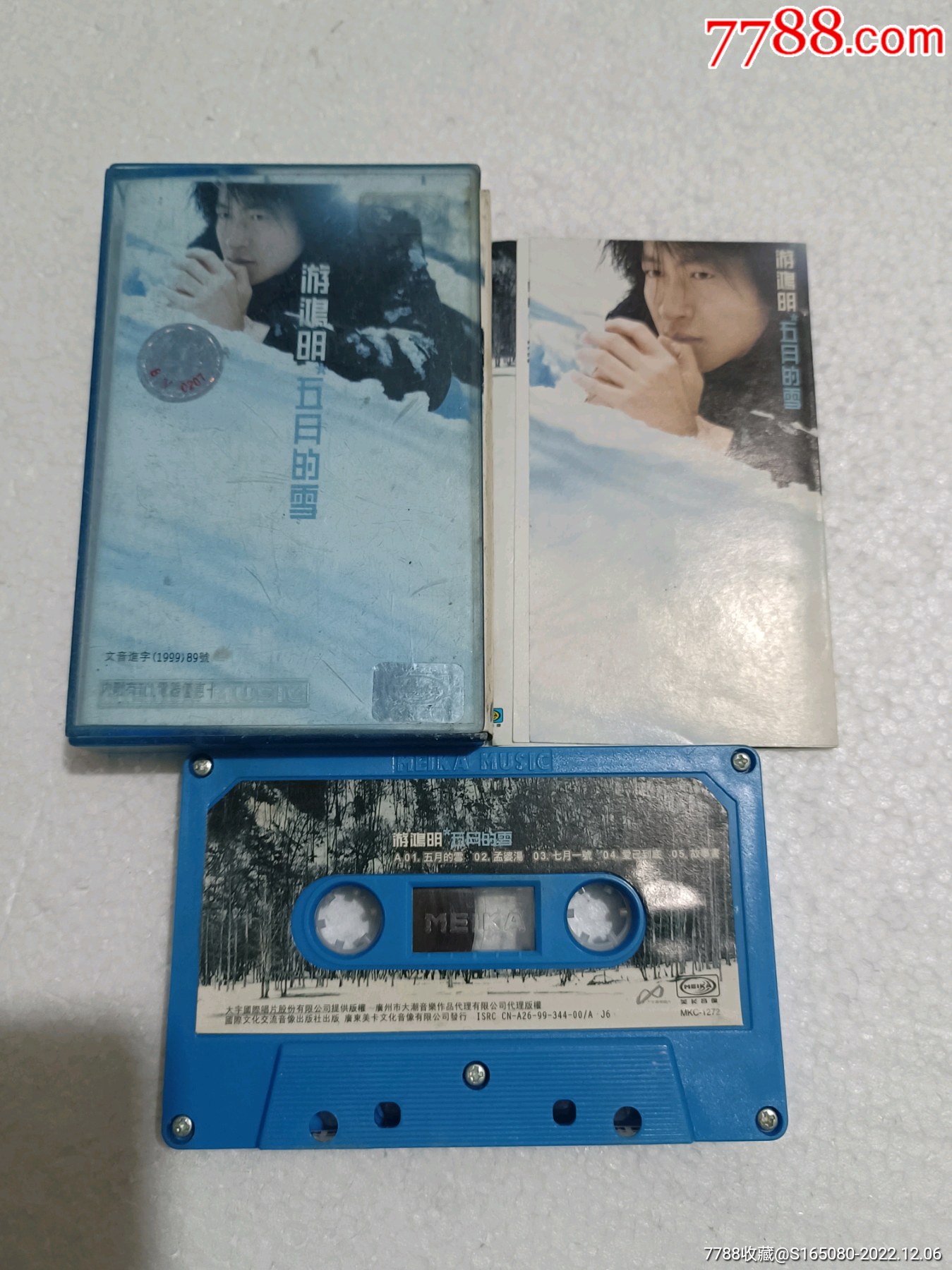 游鸿明《五月的雪》-价格:8元-au32401689-磁带/卡带 -加价-7788收藏__收藏热线
