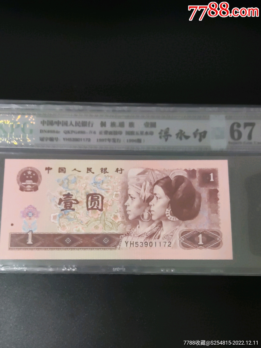 961浮水印_货币人民币_三零三店铺【7788收藏__收藏热线】