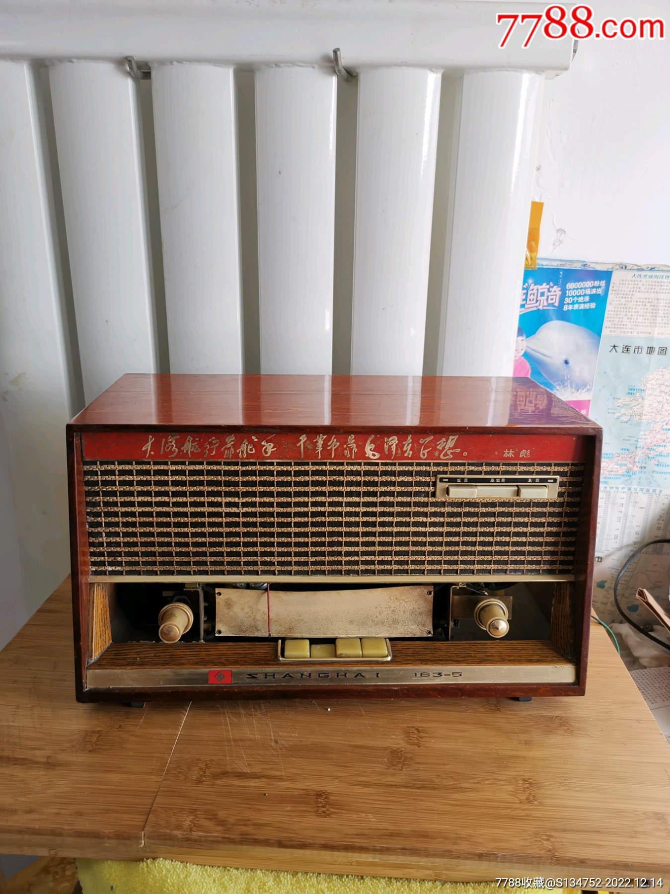 上海163-5大语录收音机，德邦快递运费到付-收音机-7788旧书网