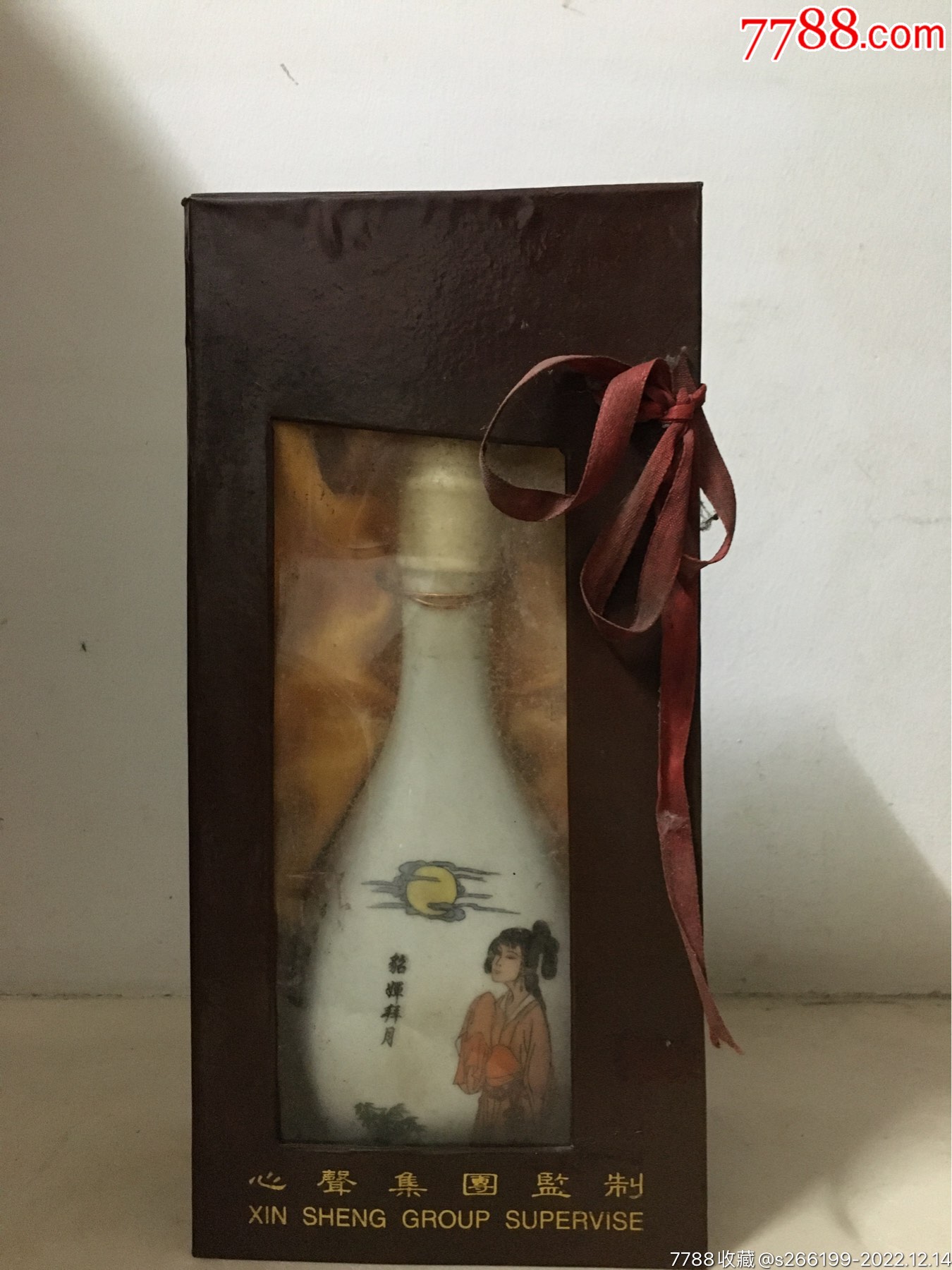 心酒-价格:40元-au32484265-老酒收藏 -加价-7788收藏__收藏热线