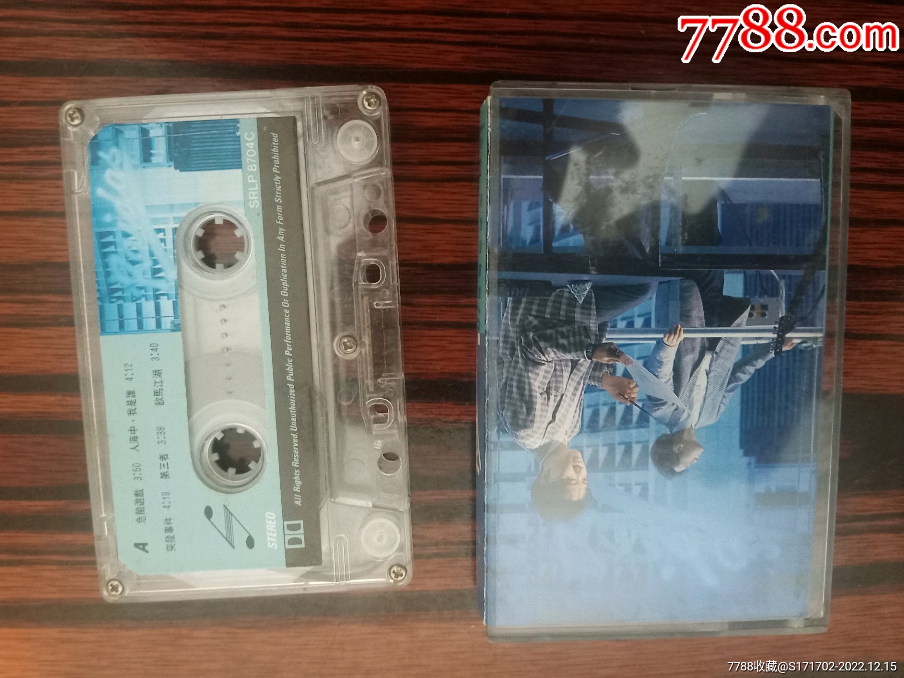 危险游戏第三者新马港台原版磁带收音机卡带-价格:9元-au32493155-磁带/卡带 -加价-7788收藏__收藏热线