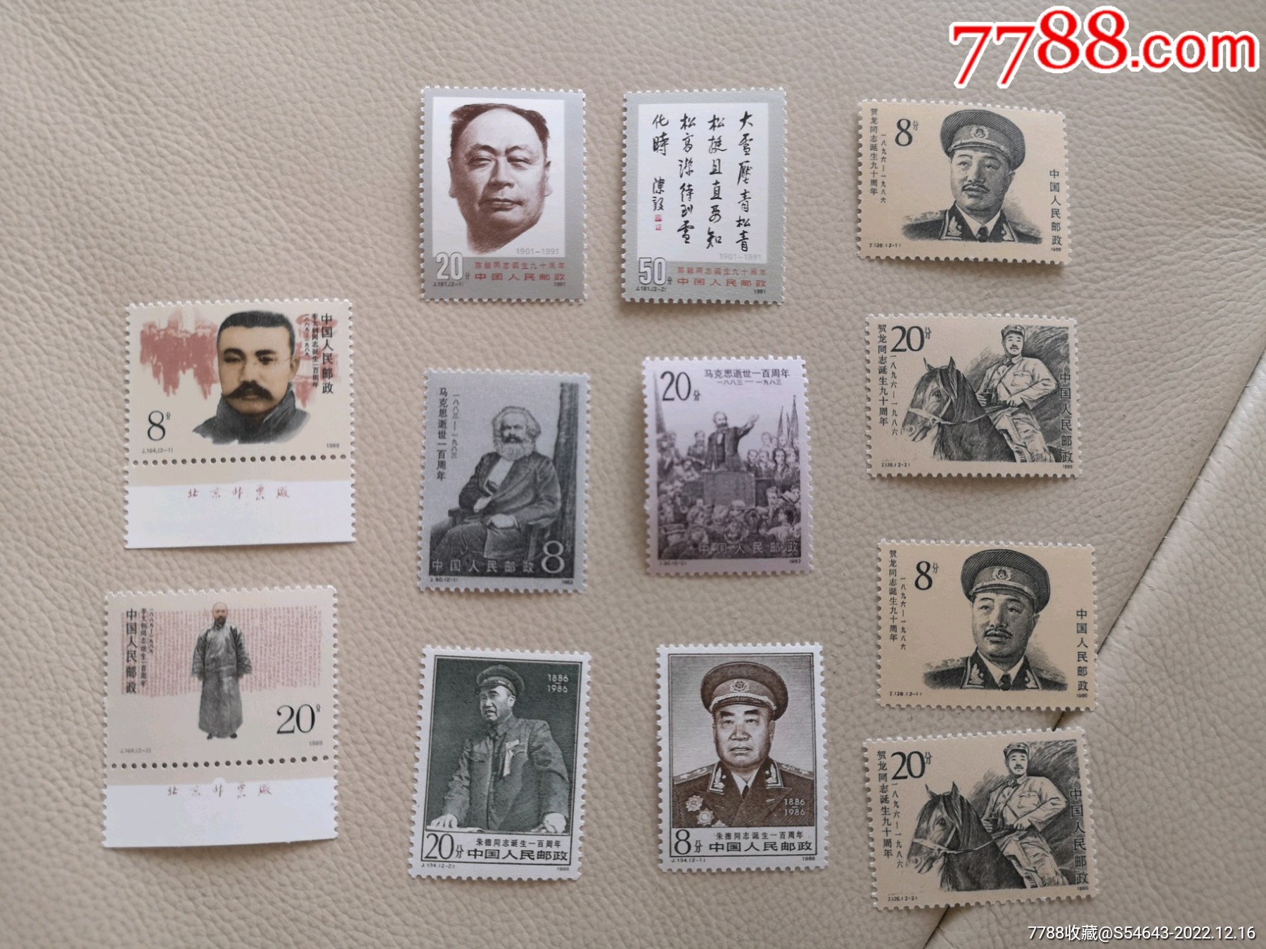 JT票，六套人物，新全_“T”字邮票_泽榕轩【7788收藏__收藏热线】