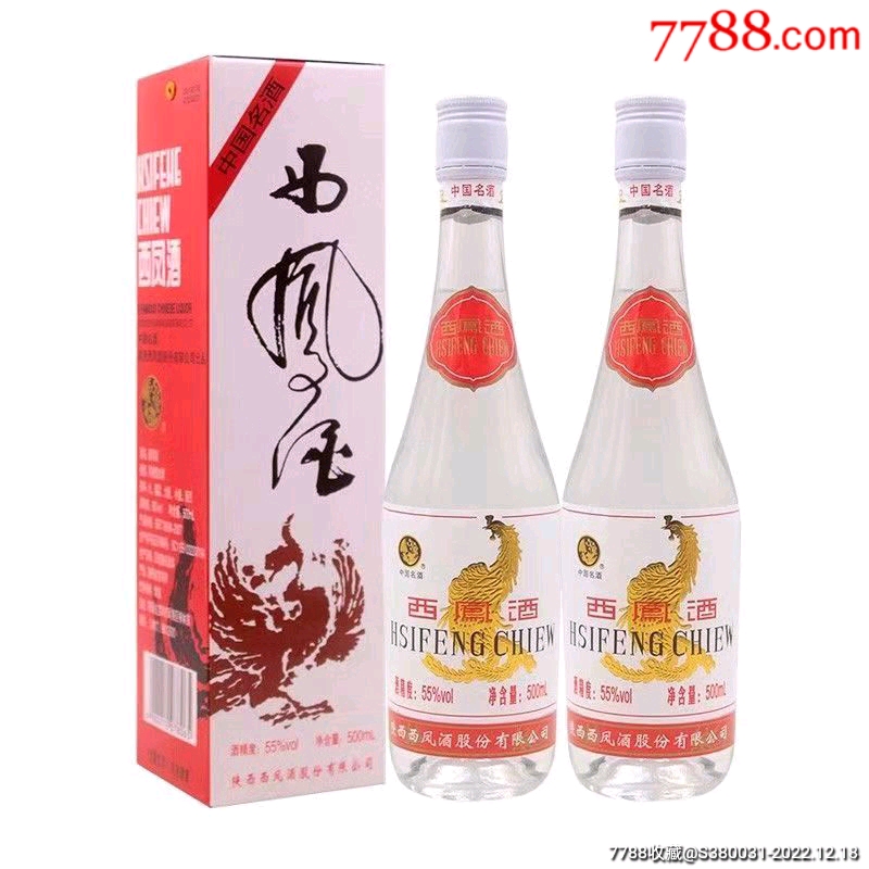 93出口版55度白标西凤500ml*2瓶，绝佳口粮好酒。-价格:136元-au32512940-老酒收藏 -加价-7788收藏__收藏热线