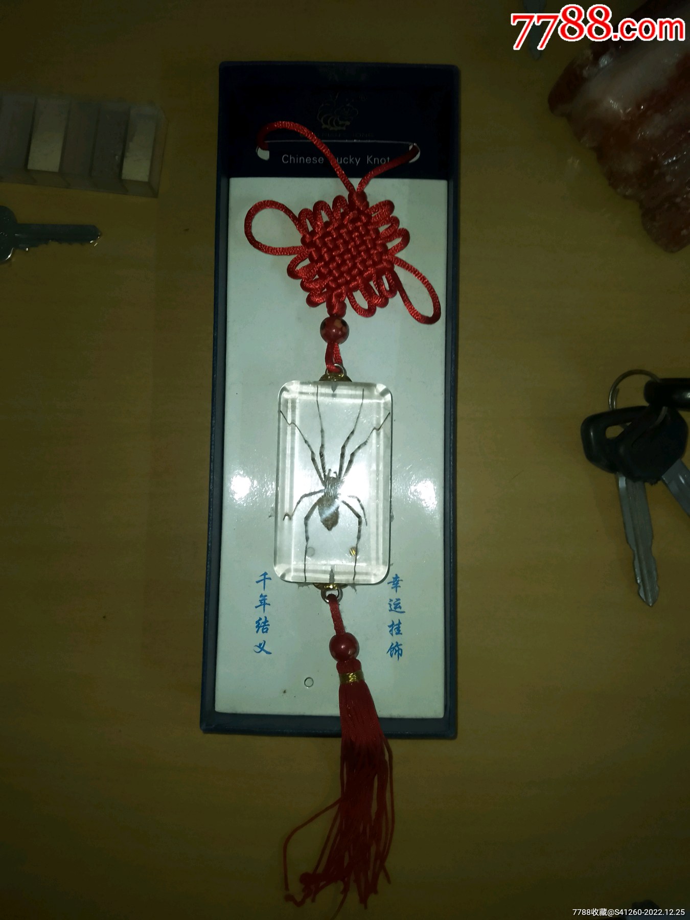 蜘蛛琥珀挂件-价格:10元-au32567024-其他玻璃工艺 -加价-7788收藏__收藏热线