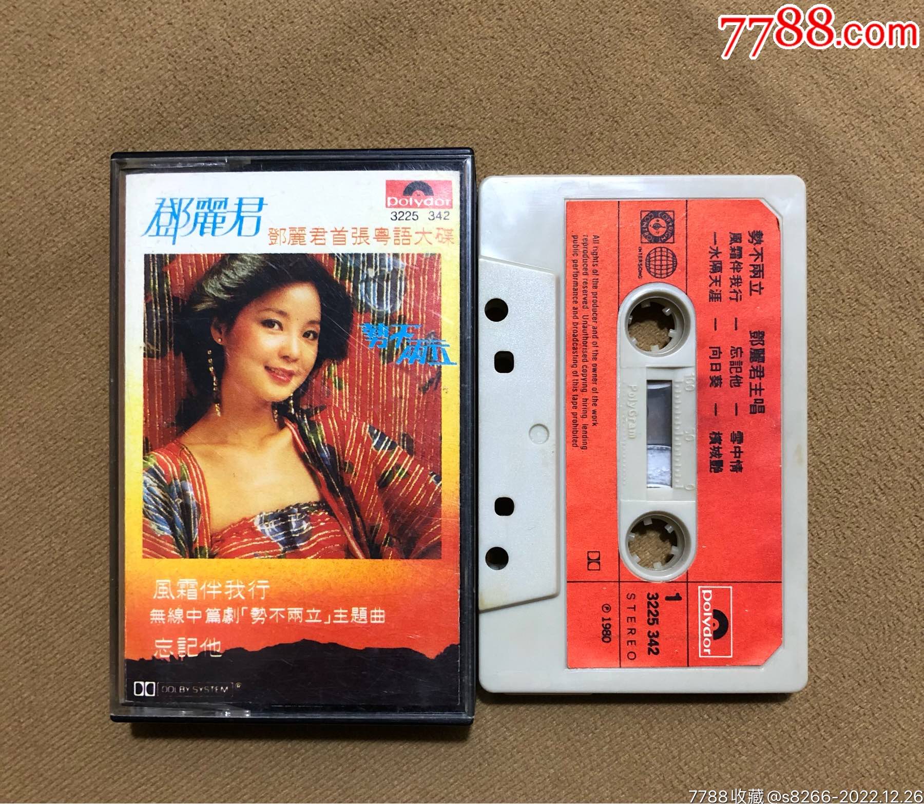 邓丽君…势不两立（宝丽金新马版）无丝大棉版_磁带/卡带_世外桃源【7788收藏__收藏热线】