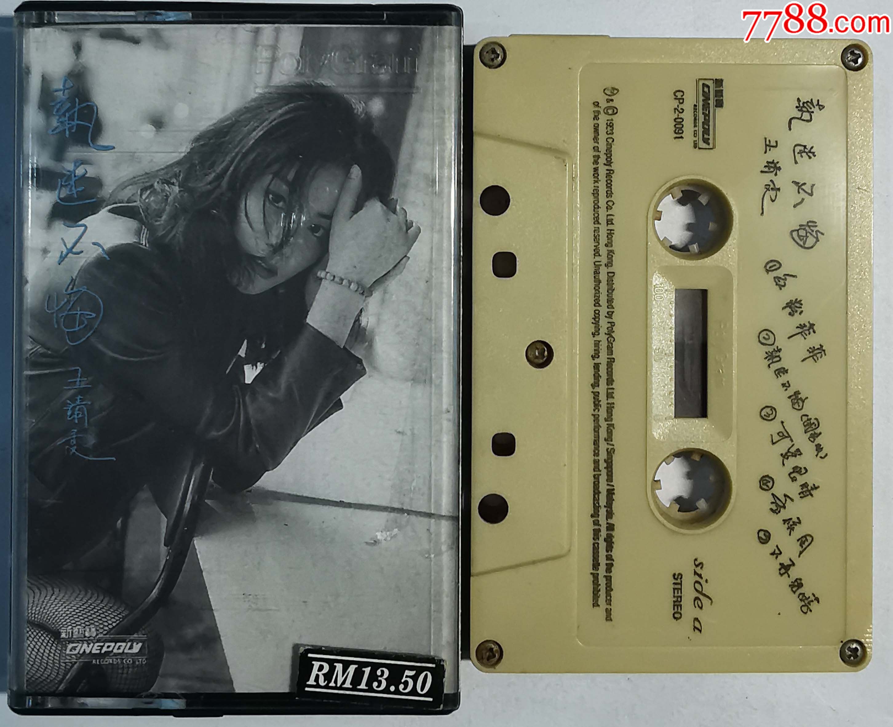 王菲-1224X_磁带/卡带_雕琢回忆【7788收藏__收藏热线】