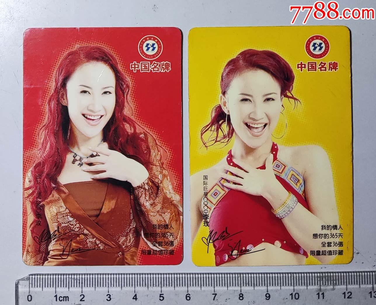 福马巧克力派2005年年历片一组2枚-价格:1元-au32581416-年历卡/片 -加价-7788收藏__收藏热线