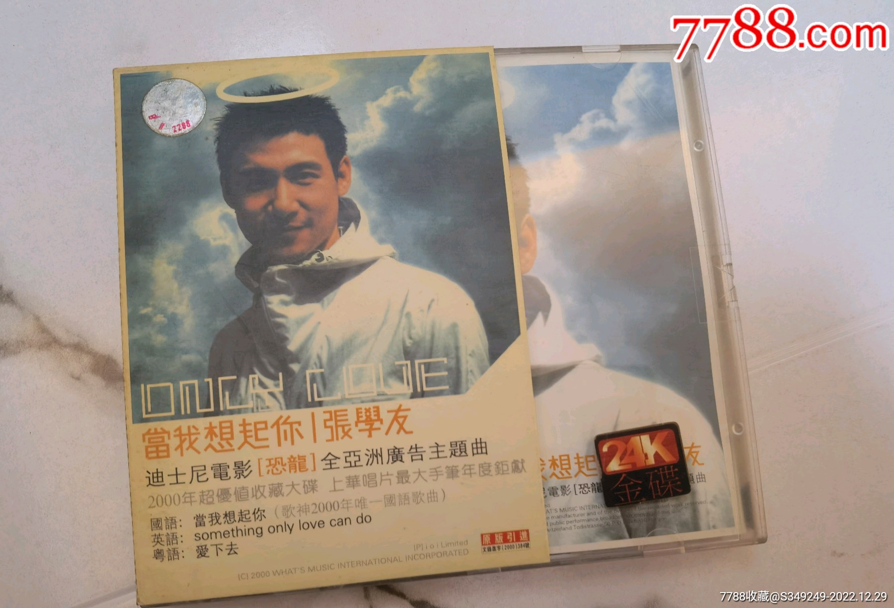 张学友当我想起你24k金蝶CD-价格:15元-au32595926-音乐CD -加价-7788收藏__收藏热线