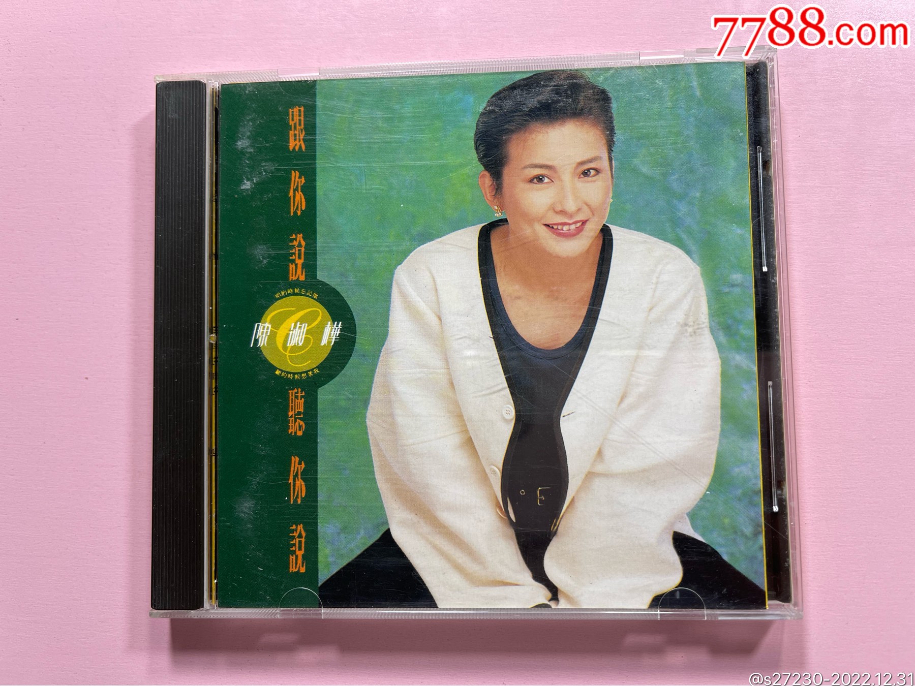 陈淑桦《跟你说～听你说》T123-01银圈版CD_音乐CD_快乐的音符【7788收藏__收藏热线】