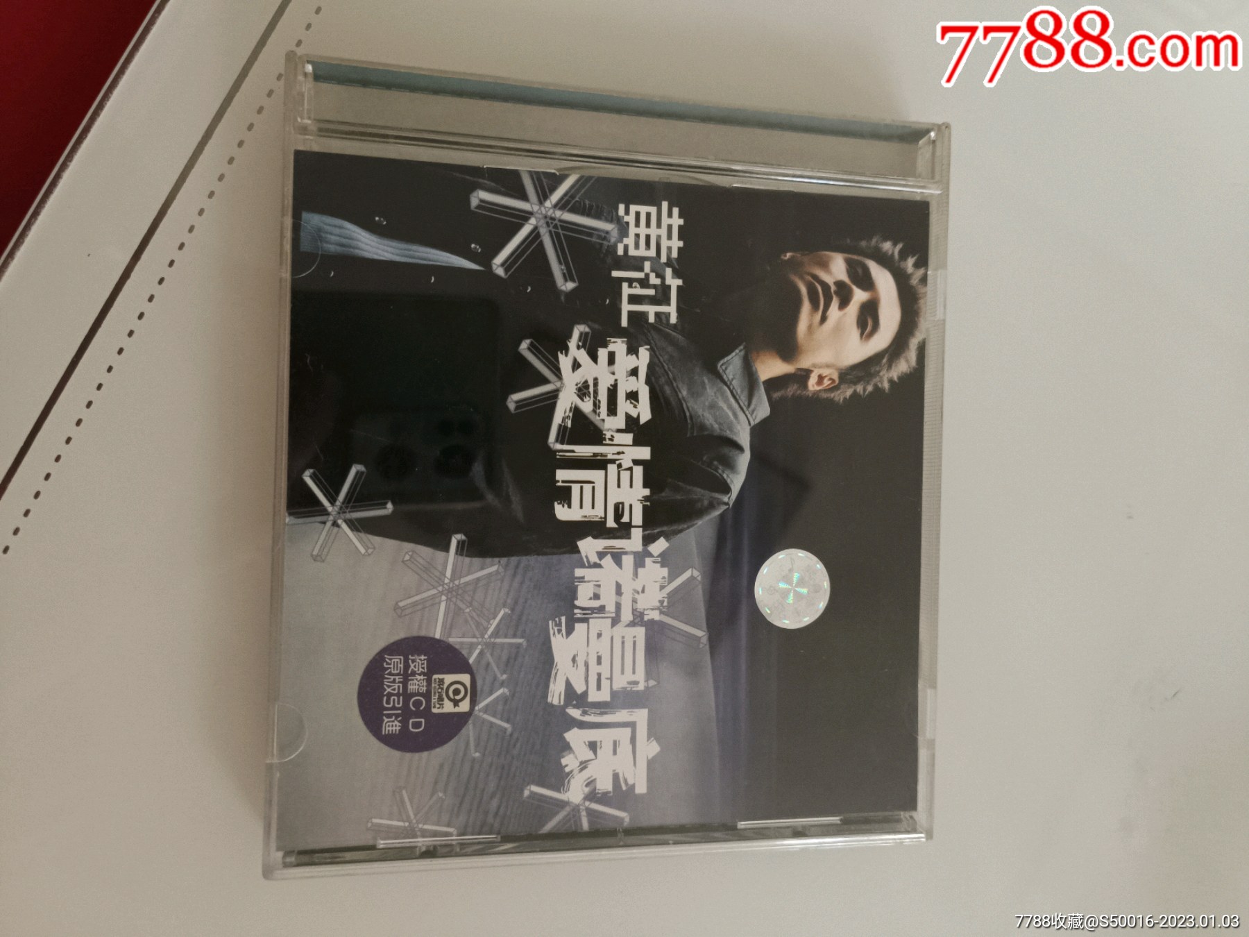 《黄征，爱情诺曼底》ifpi码Y101_音乐CD_下乡收老货啊【7788收藏__收藏热线】