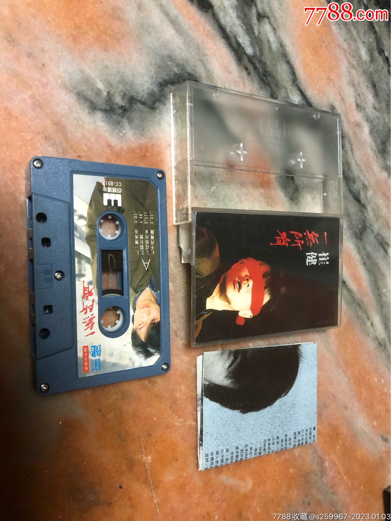 崔健,少见美品 磁带 卡带 沐辰收藏【7788收藏 收藏热线】