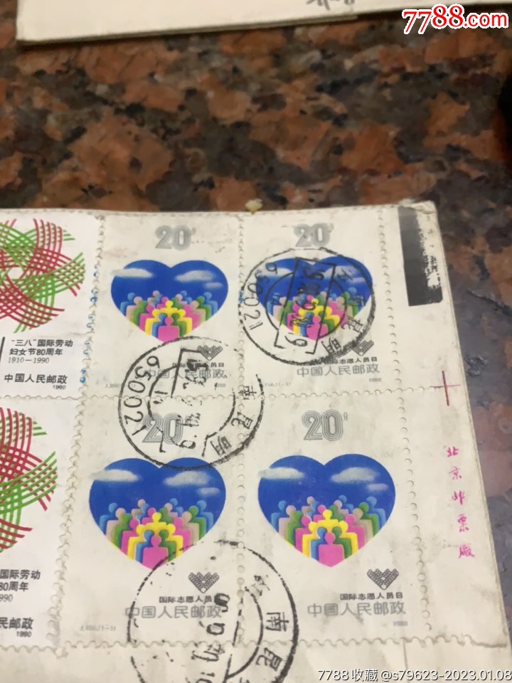 J156国际志愿者日边纸厂名色标云南昆明地名戳封22124-价格:10元-au32674523-信封/实寄封 -加价-7788收藏__收藏热线