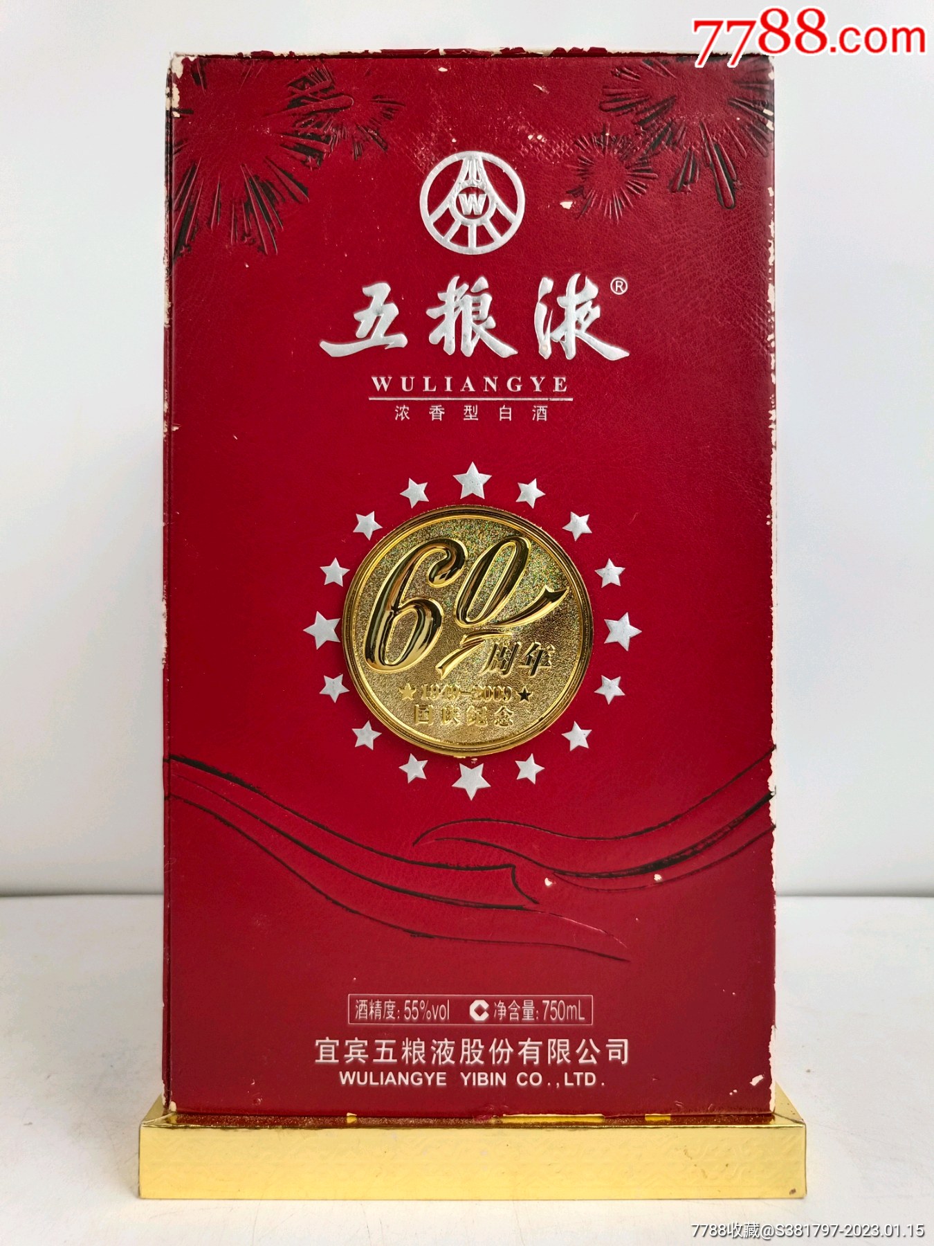 13年五粮液国庆60周年_老酒收藏_醉品轩老酒【7788收藏__收藏热线】