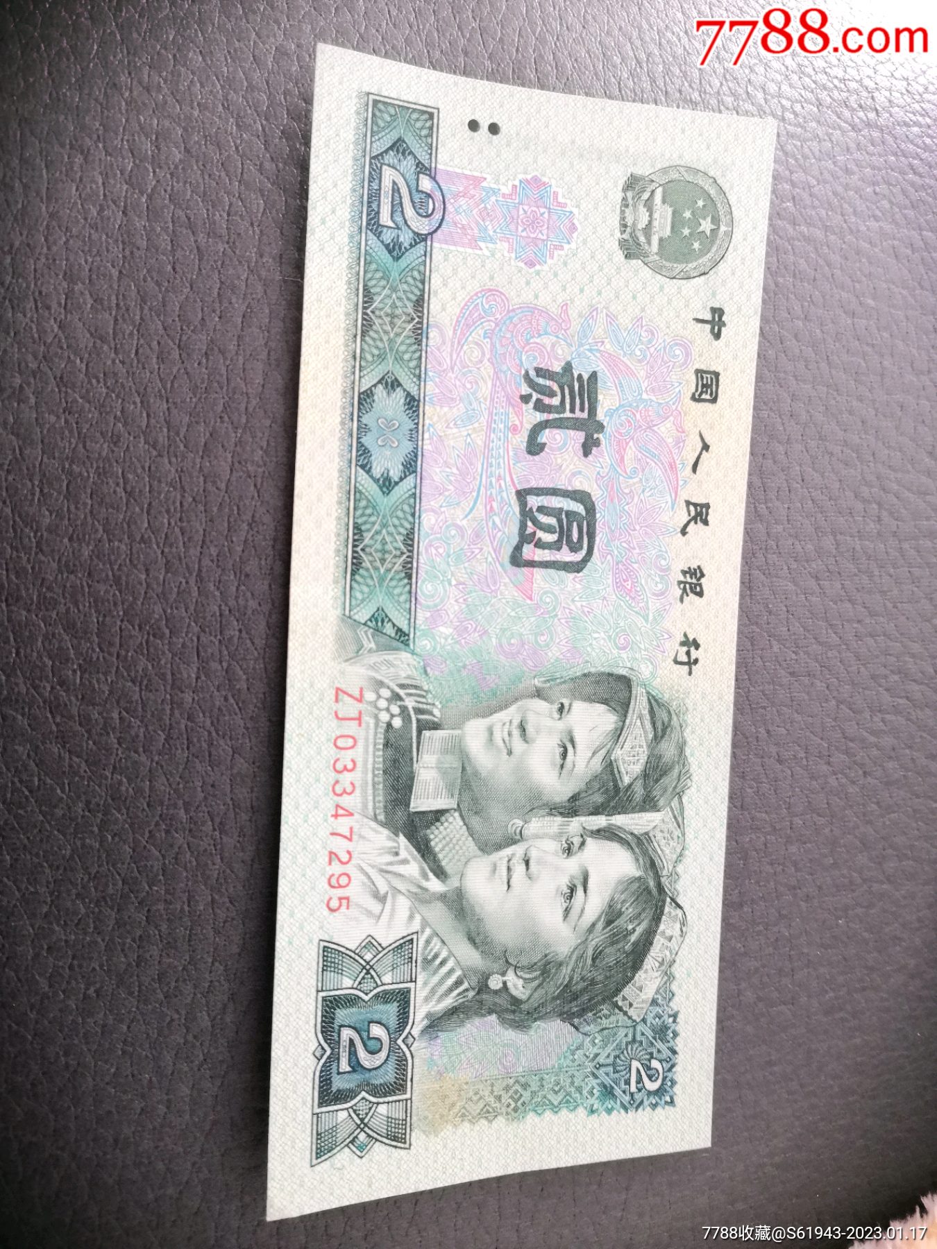 902稀补ZJ_货币人民币_将军钱币【7788收藏__收藏热线】