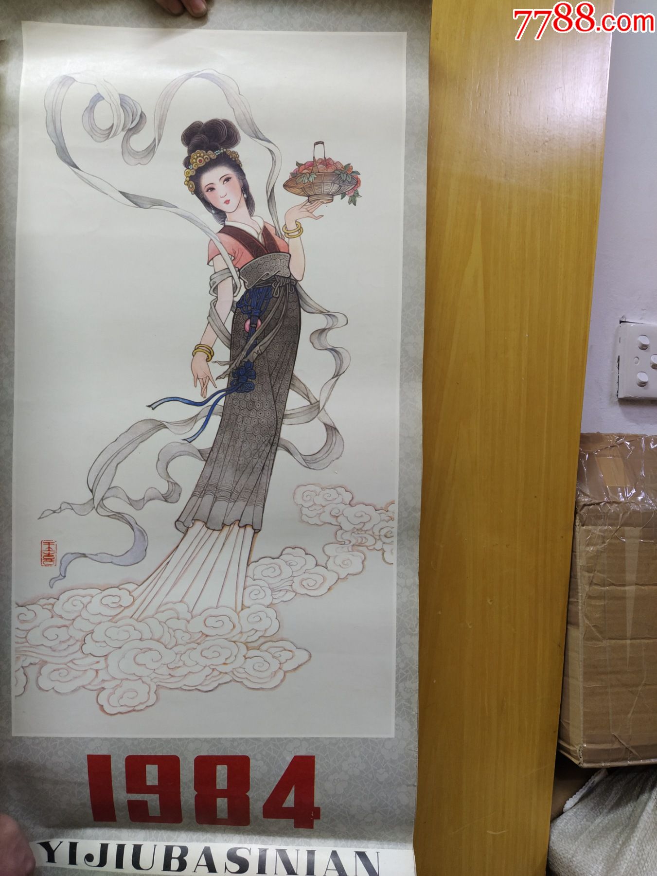 1984年挂历仕女-价格:10元-au32736001-挂历/台历 -加价-7788收藏__收藏热线