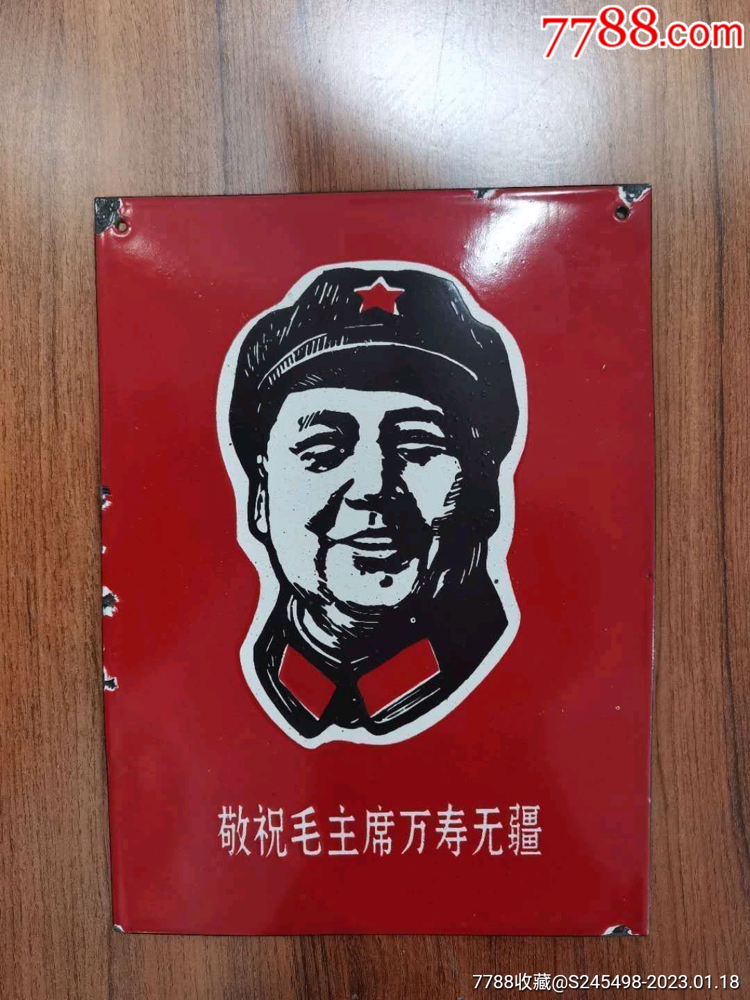 毛主席搪瓷挂件_毛主席摆件/挂件_图片欣赏_收藏价格_7788连环画