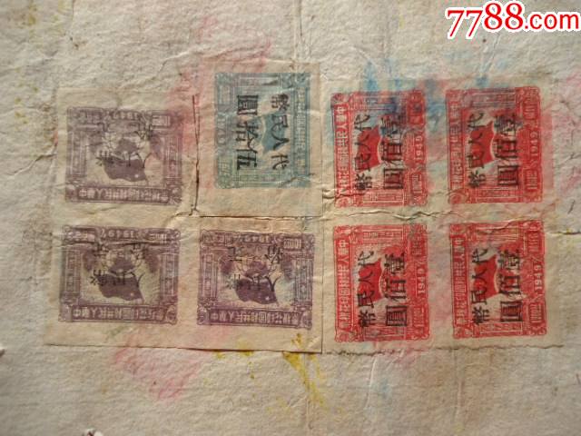 发货票贴税票-价格:30元-au32737929-印花税票 -加价-7788收藏__收藏热线