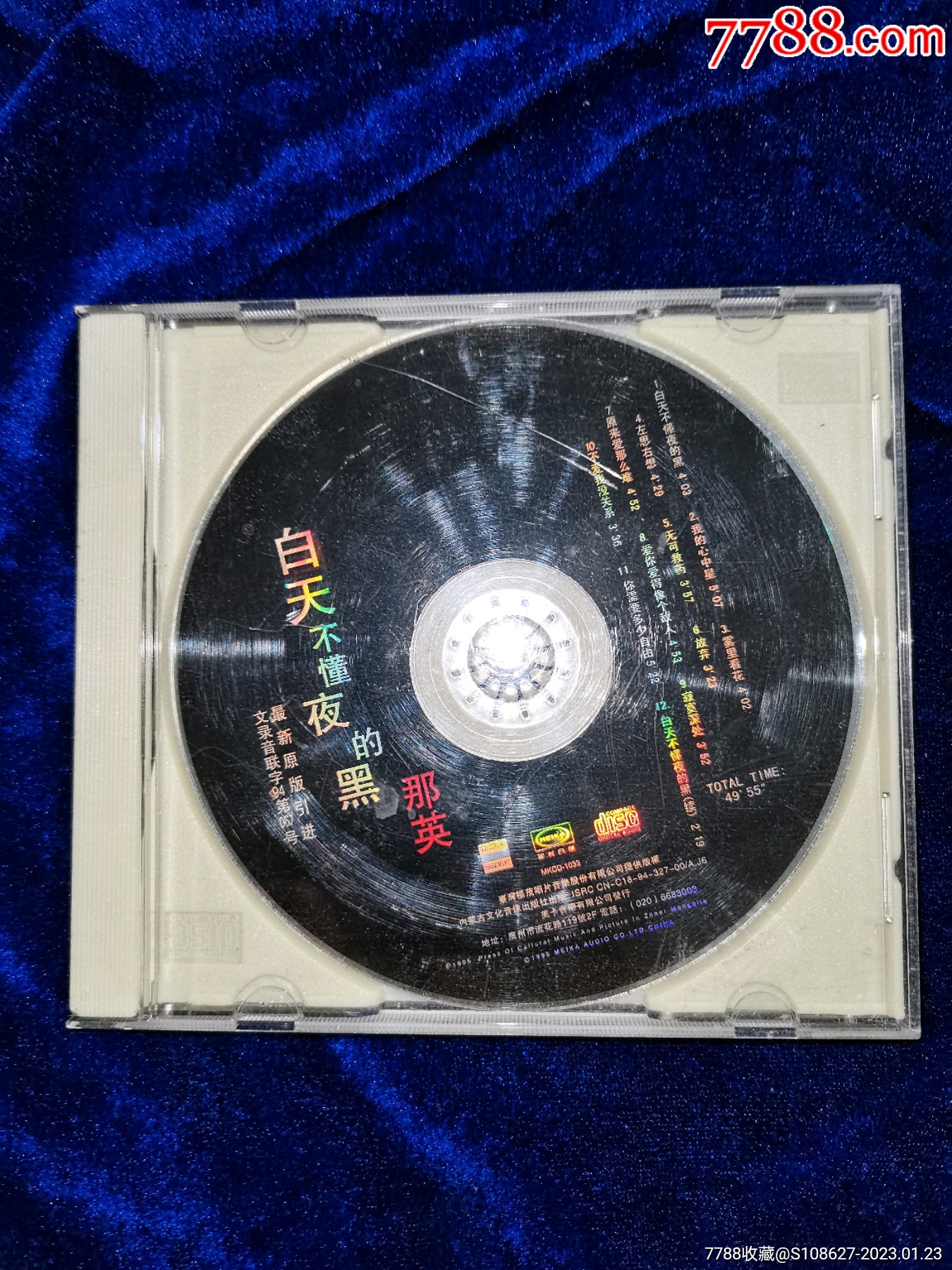 1995老版福茂唱片美卡文化那英白天不懂夜的黑那英CD正版单片-价格:20元-au32760742-音乐CD -加价-7788收藏__收藏热线