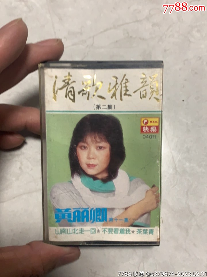 黄丽卿快乐原版-价格:25元-au32825025-磁带/卡带 -加价-7788收藏__收藏热线