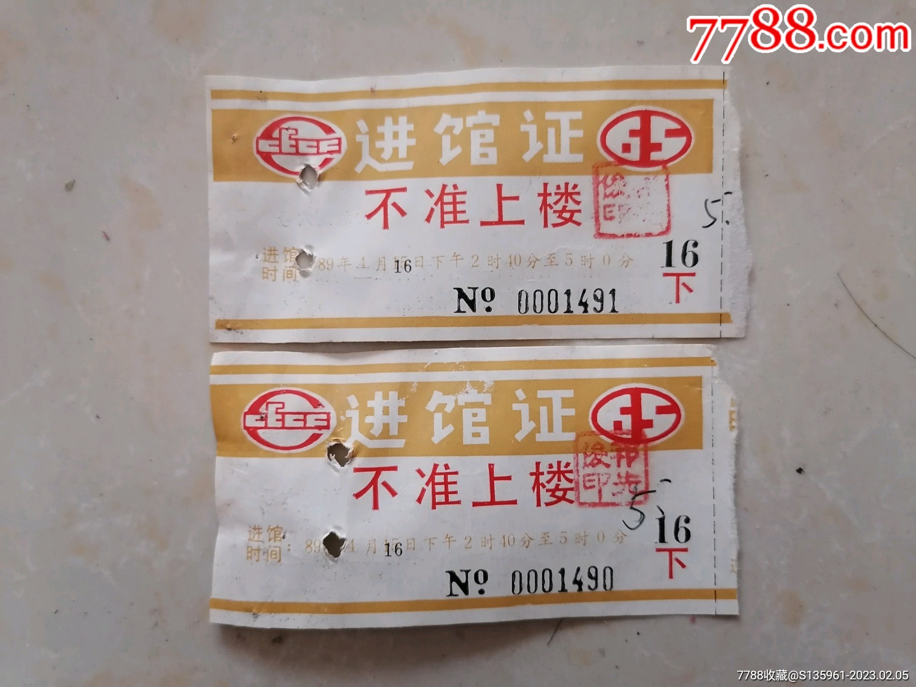 1984年广交会进馆证2张_展会/集会门票_图片欣赏_收藏价格_7788连环画