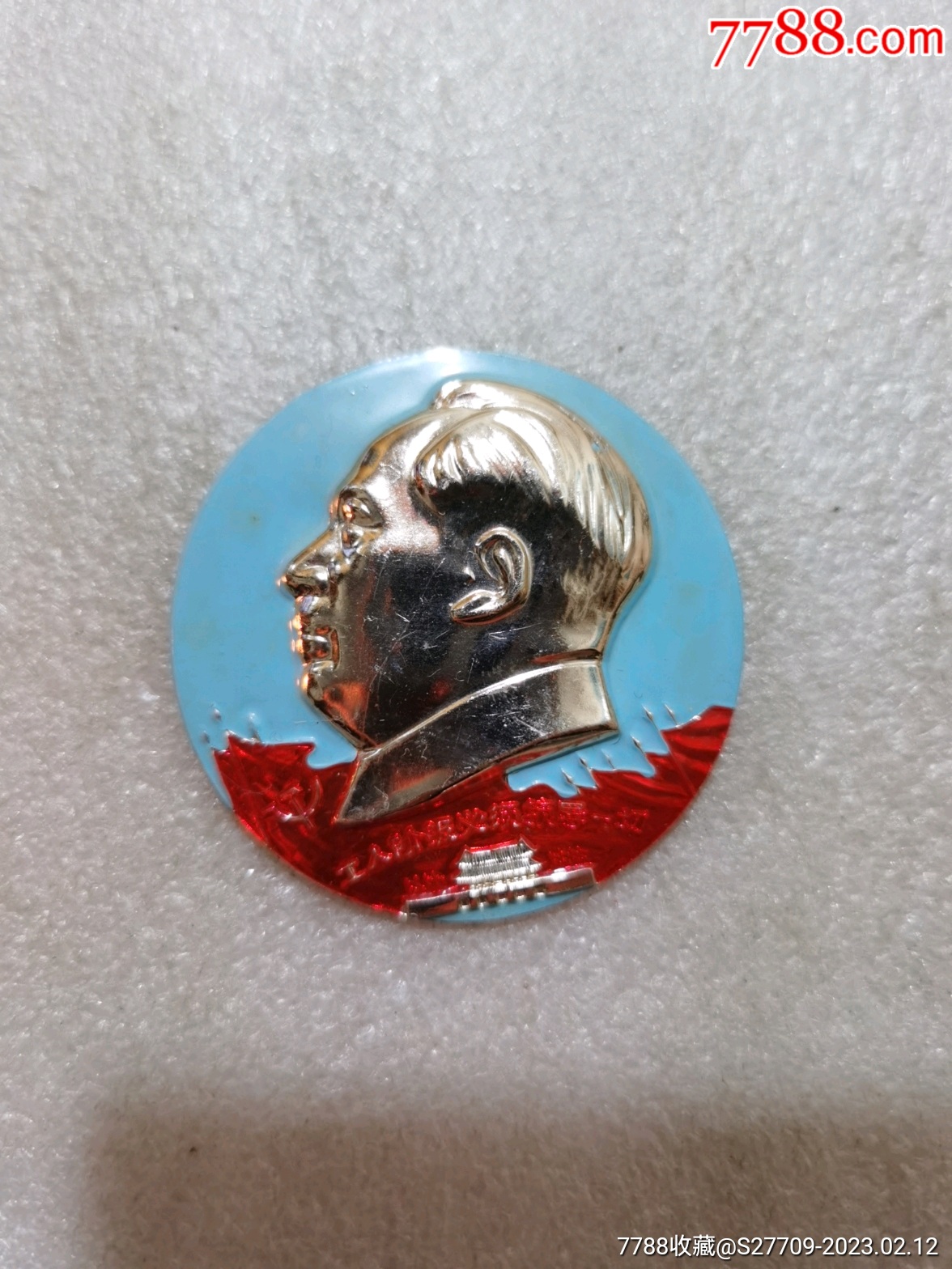 彩面工人阶级必须领导一切【5厘米】_毛主席像章_图片价格_收藏鉴别_7788紫砂壶