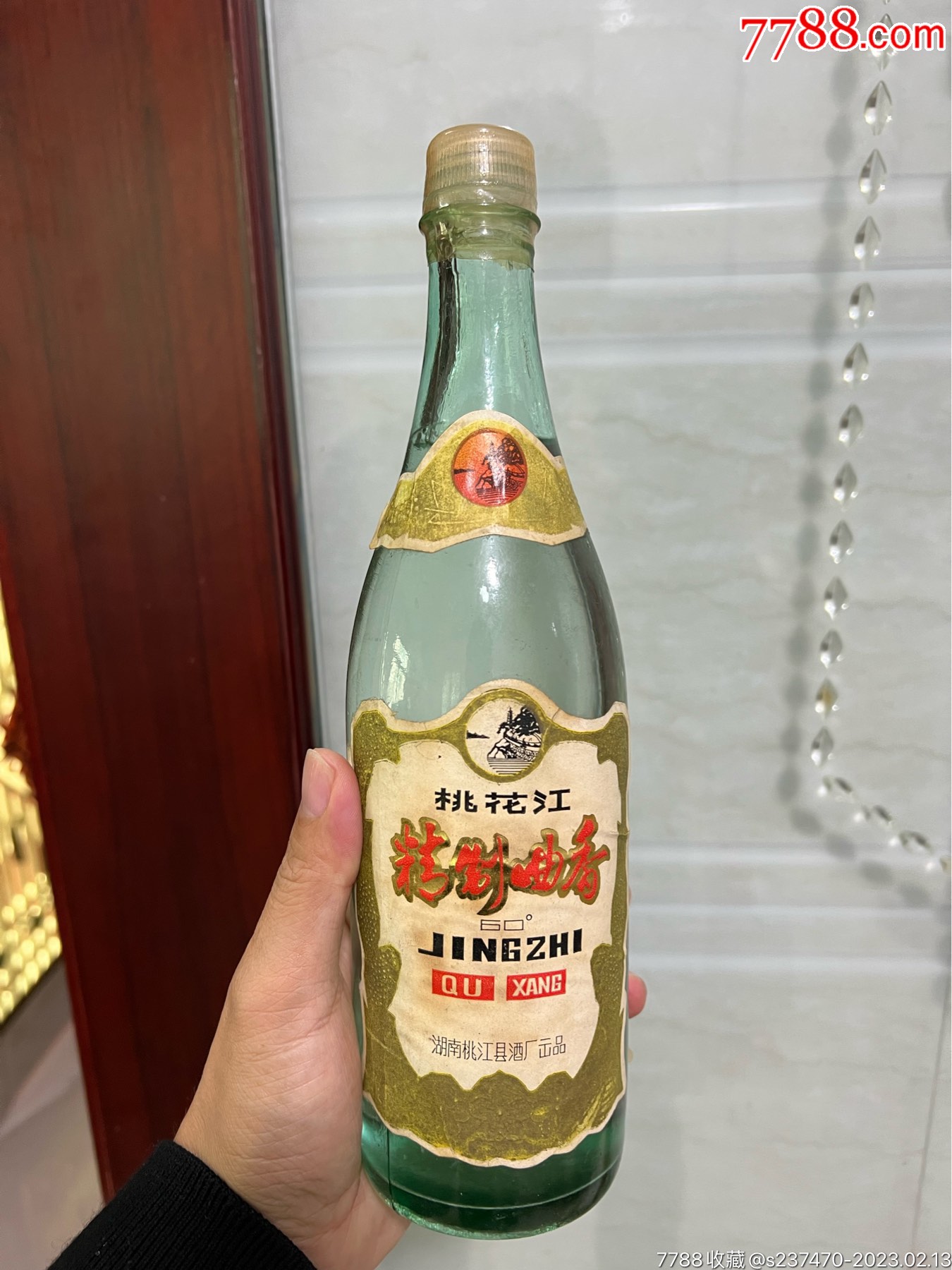 湖南精致曲香-价格:200元-au32946679-老酒收藏 -加价-7788收藏__收藏热线