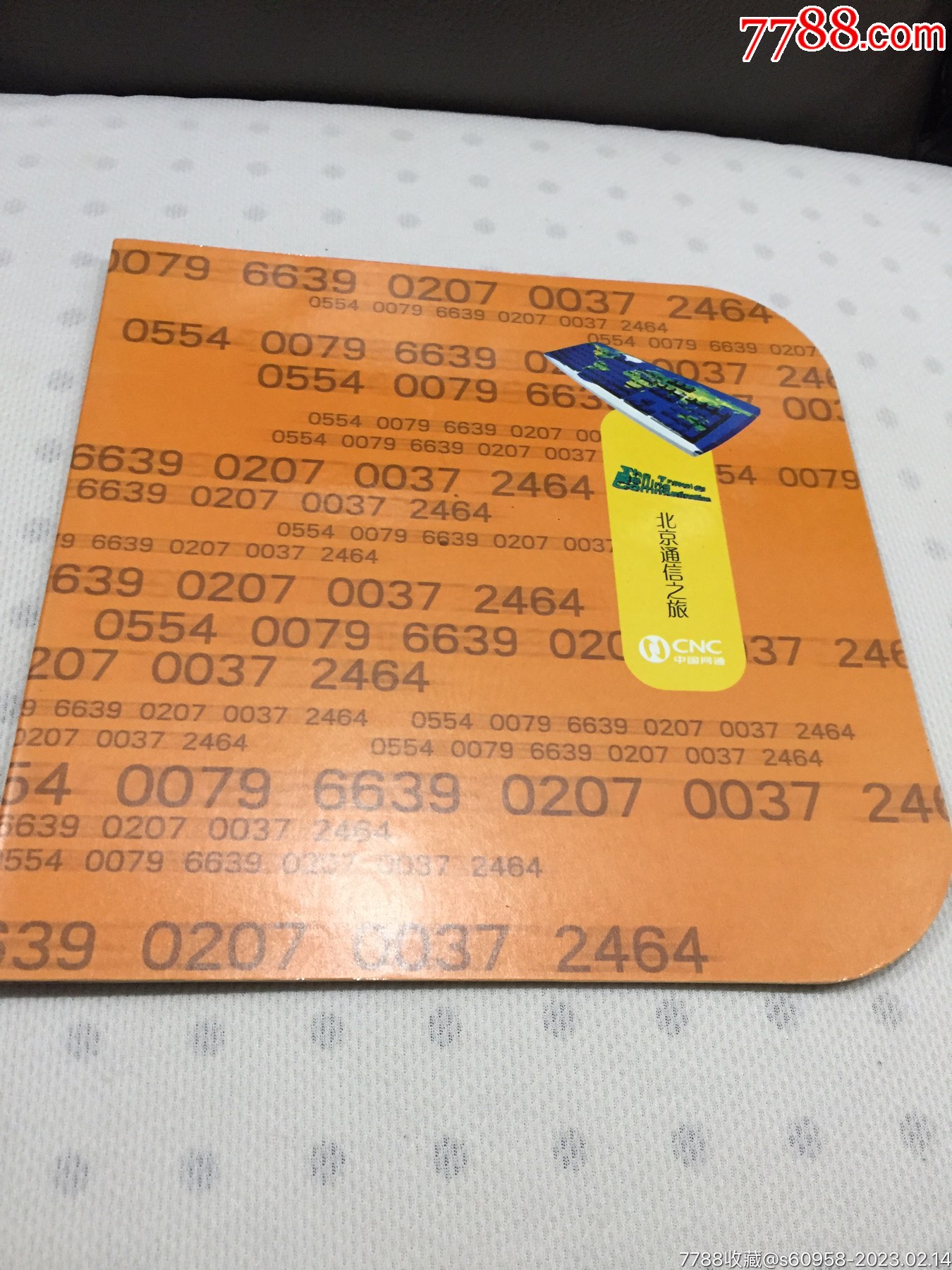 2000年北京网通公司纪念卡B组_电话IC卡_四海钱币徽章馆【7788收藏__收藏热线】