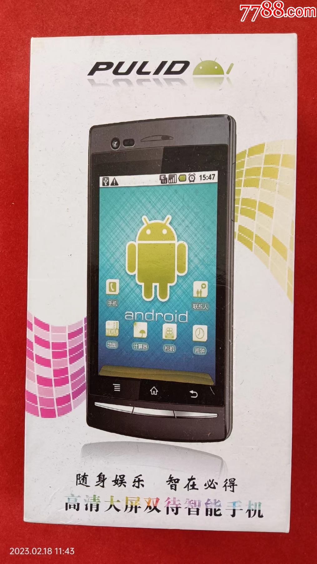 PULID名流-F7高清大屏双待智能手机外盒_其他手机配件_瑞世阁【7788收藏__收藏热线】