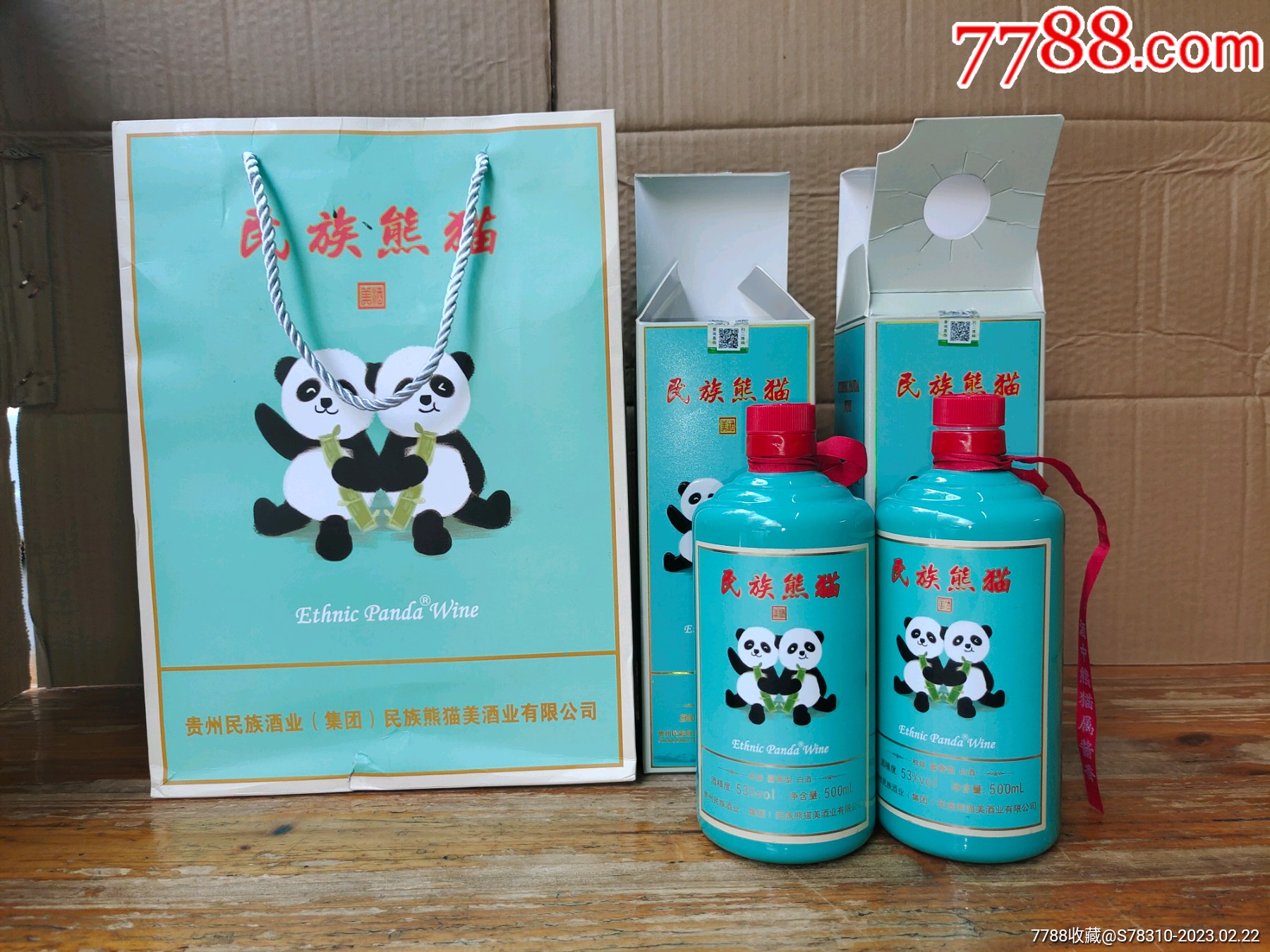 酒瓶摆件民族熊猫美酒（玉熊）_酒瓶_铭心收藏【7788收藏__收藏热线】