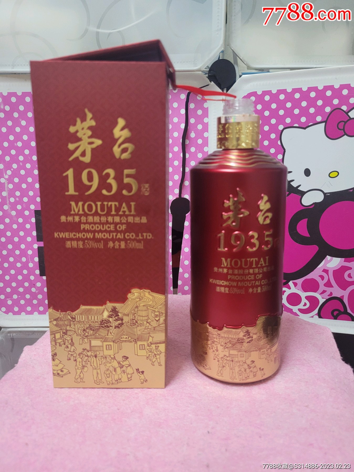 1935茅台瓶子_酒瓶_一个杂货店【7788收藏__收藏热线】