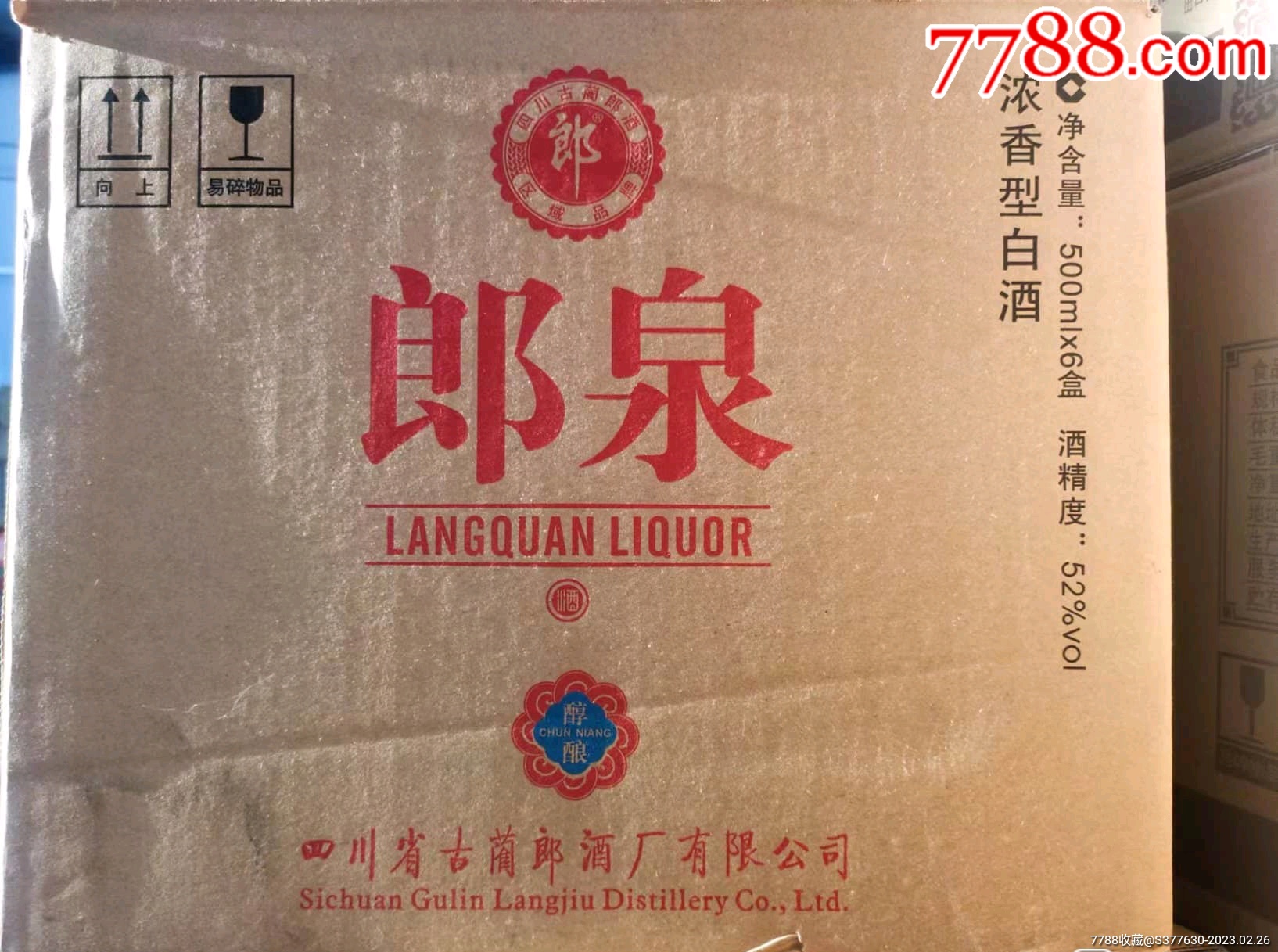 经典好酒2014年四川泸州郎泉52度500ml*6瓶-价格:270元-au33084241-老酒收藏 -加价-7788收藏__收藏热线