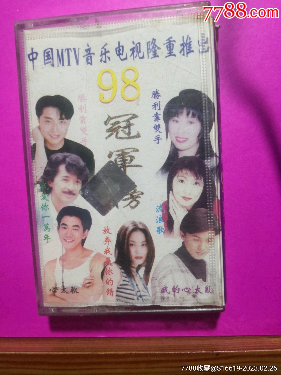 网络稀少家藏老磁带……中国MTv音乐电视隆重推出《98冠军榜》（1号）_磁带/卡带_淘物吧【7788收藏__收藏热线】