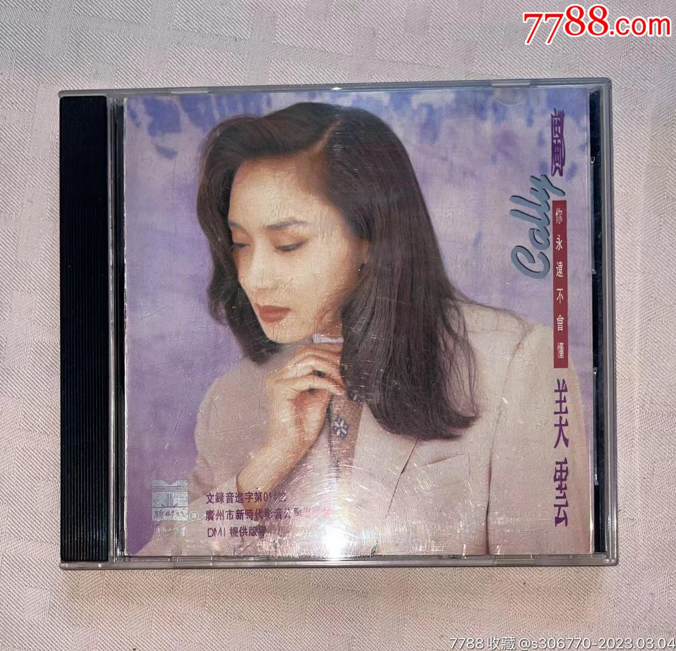 邝美云你永远不会懂广州新时代K1首版_音乐CD_大吕老货铺【7788收藏__收藏热线】