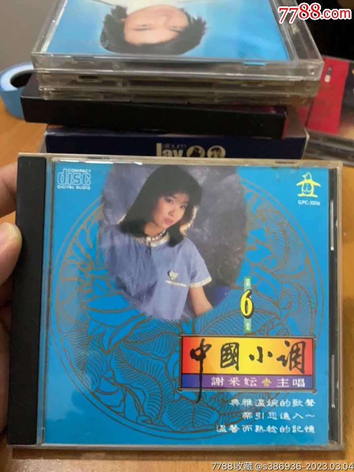 谢采云，中国小调6-价格:40元-au33158068-音乐CD -加价-7788收藏__收藏热线