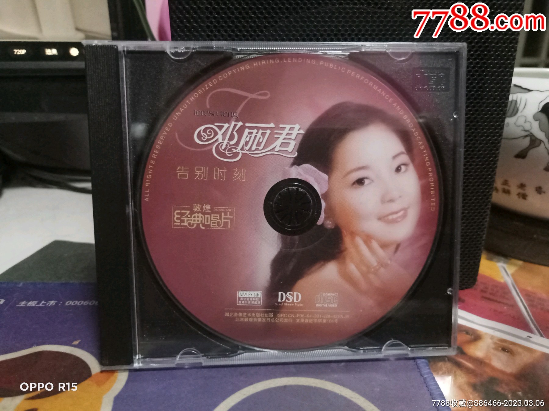 邓丽君CD-价格:2元-au33181944-音乐CD -加价-7788收藏__收藏热线