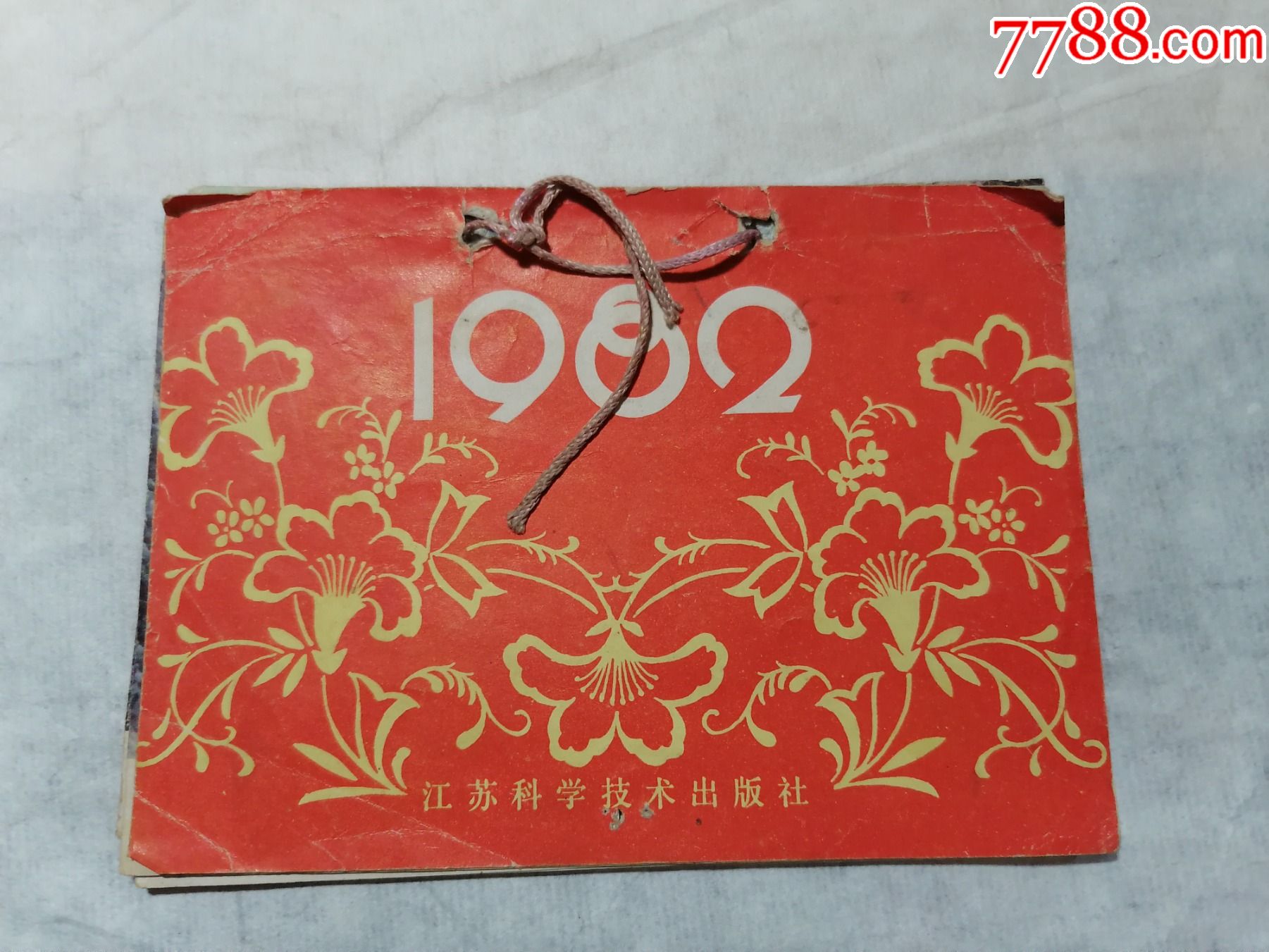 1982年风景台历_挂历/台历_书香旧书店【7788收藏__收藏热线】