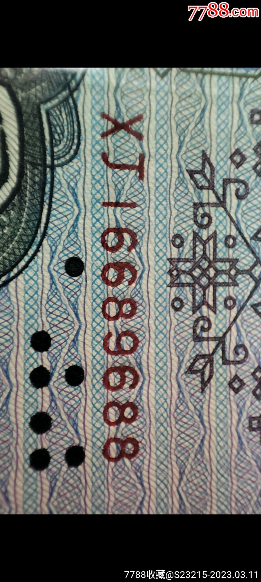 90100倒置号一张_人民币_旧书收藏_回收价格_7788书籍