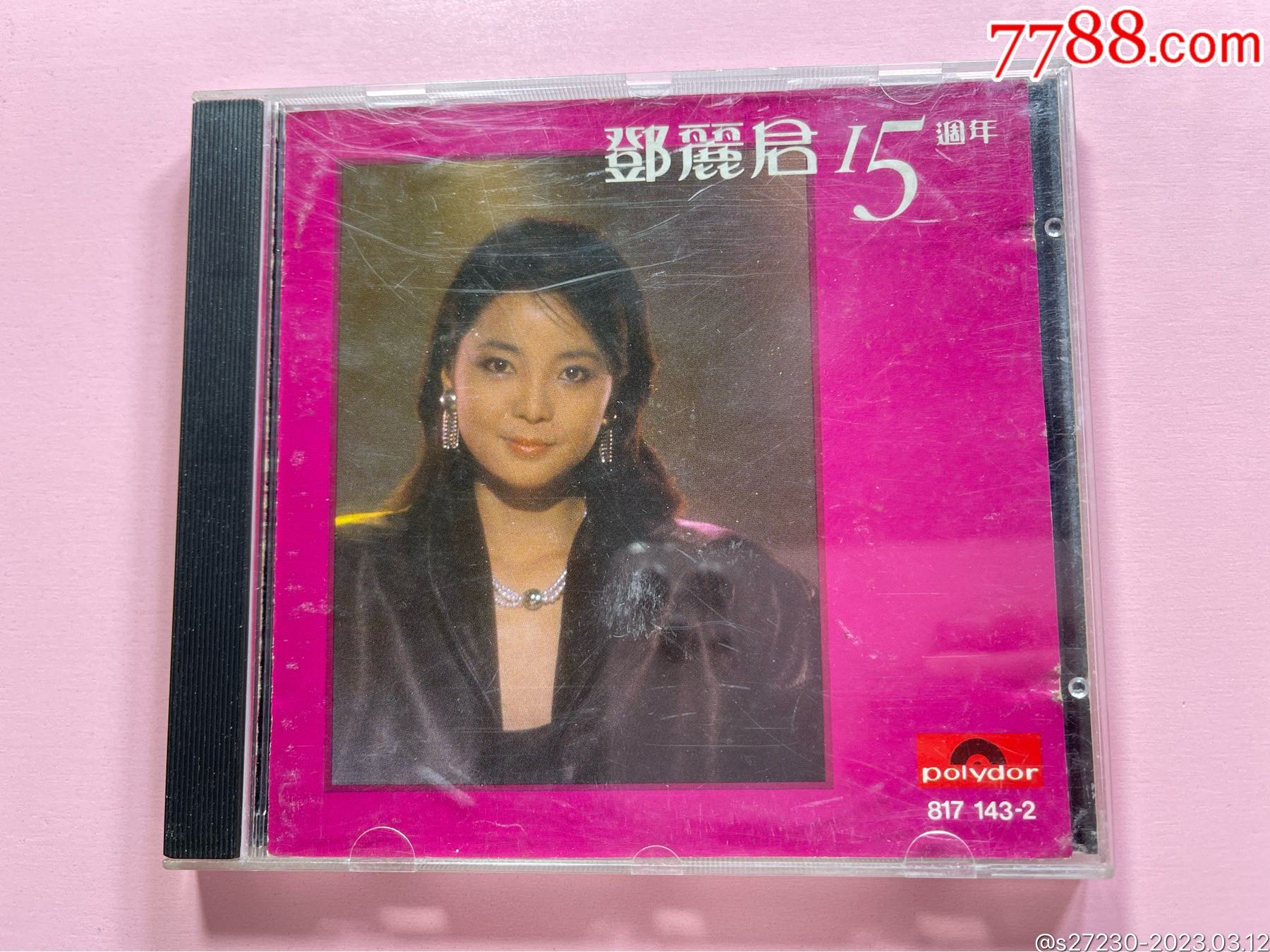 邓丽君《15周年》01德码银圈版CD_音乐CD_快乐的音符【7788收藏__收藏热线】